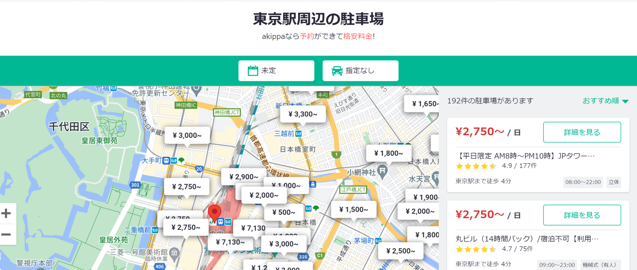 akippaオーナー登録して貸してみた | ゆるみみハウス